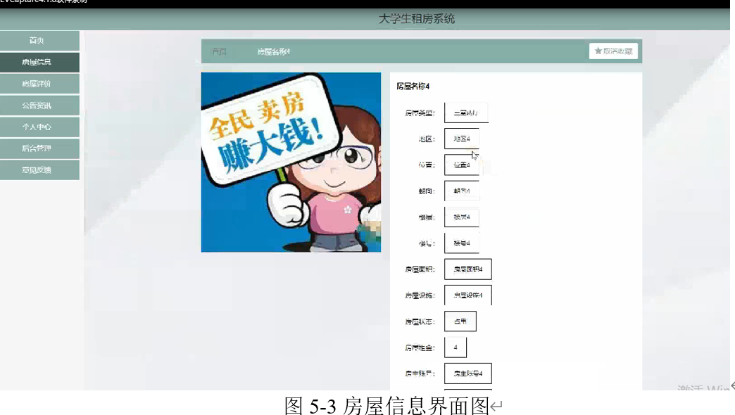 大学生租房系统的设计与实现springboot Mysqljava Bs结构可运行源码数据库设计文档 Csdn博客