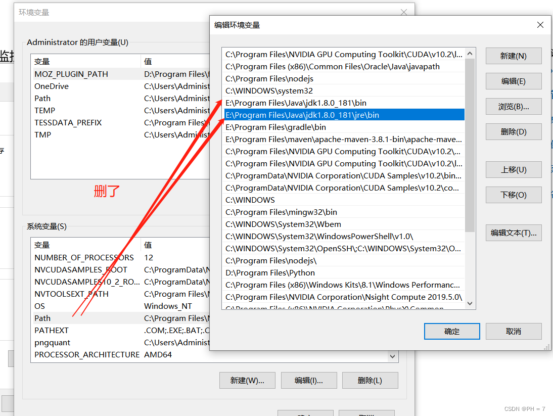 Windows下卸载JDK_windows删除jdk-CSDN博客
