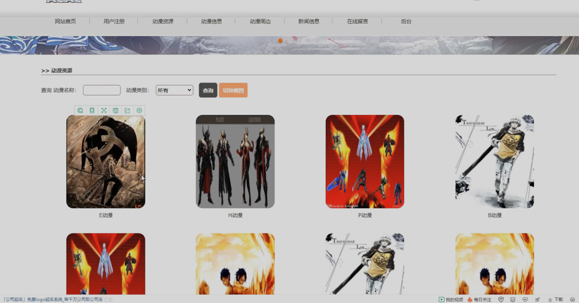 77基于ssm动漫之家系统基于ssm框架vue框架 Mysqlbs结构html5设计与实现可运行源码数据库lw毕业设计