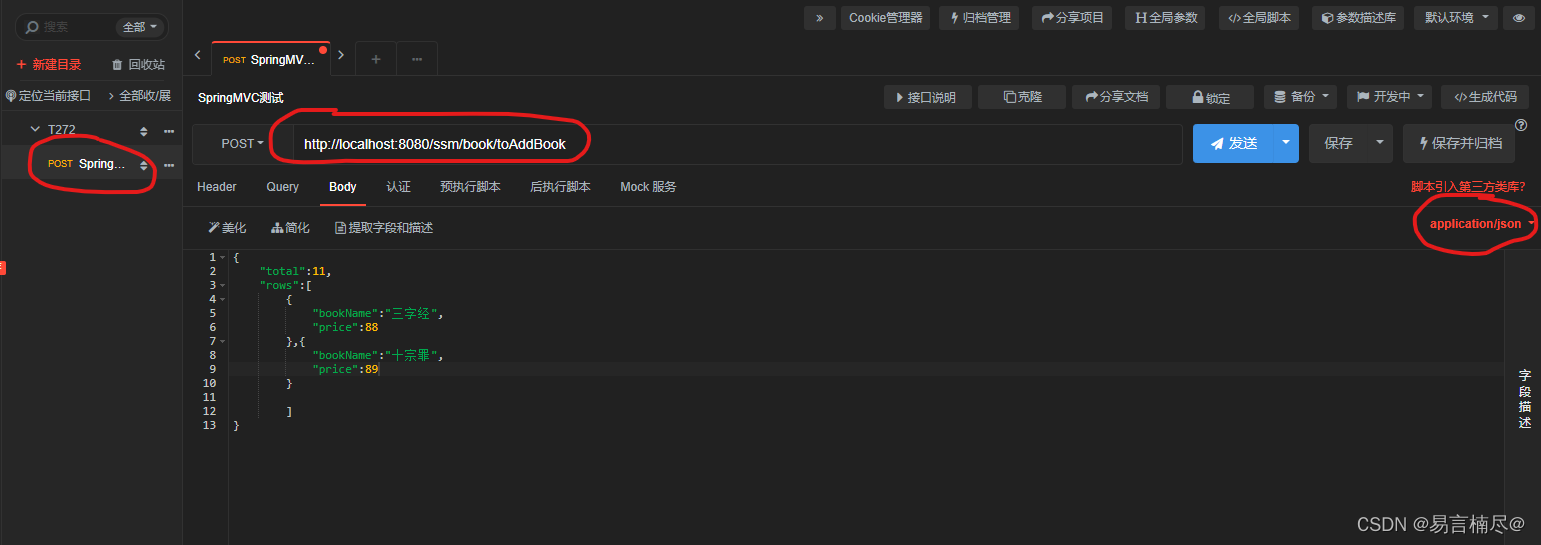 Springmvc入门案例springmvc入门实例 Csdn博客 1470