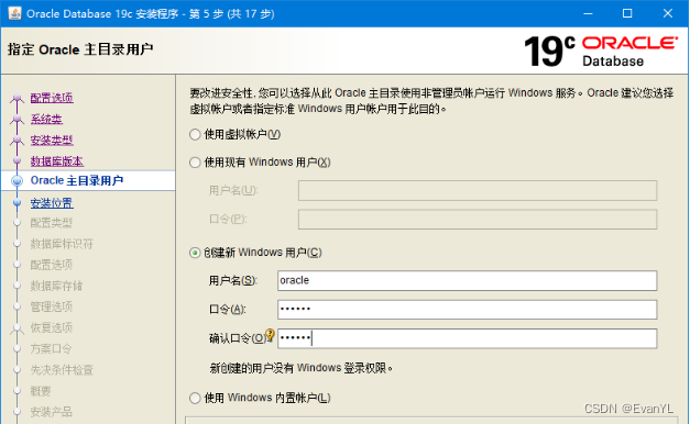 Oracle 19c版本安装问题总结-CSDN博客