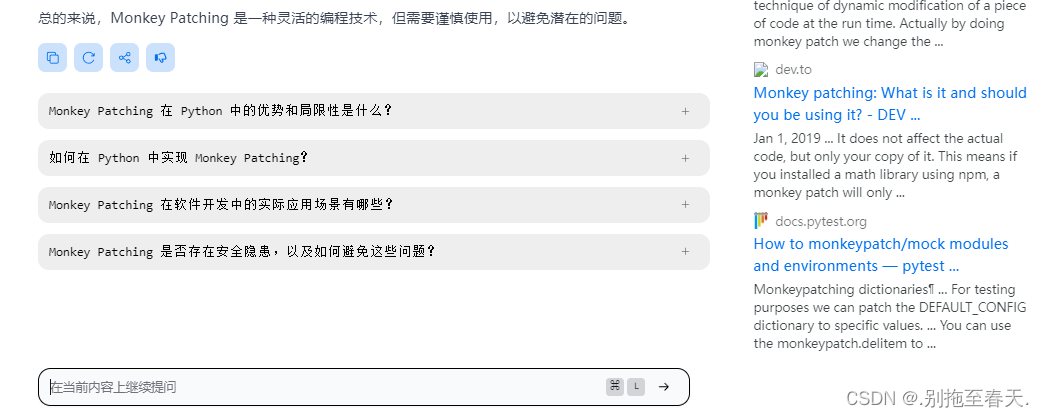工具推荐 ｜Devv.ai — 最懂程序员的新一代 AI 搜索引擎_devv搜索访问不了了-CSDN博客