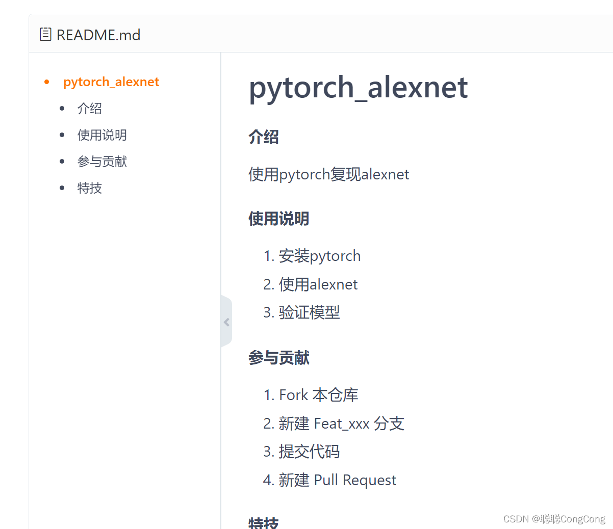 学习日志【Gitee/Github账户创建与开源仓库的使用】_github desktop 登陆gitee账号-CSDN博客