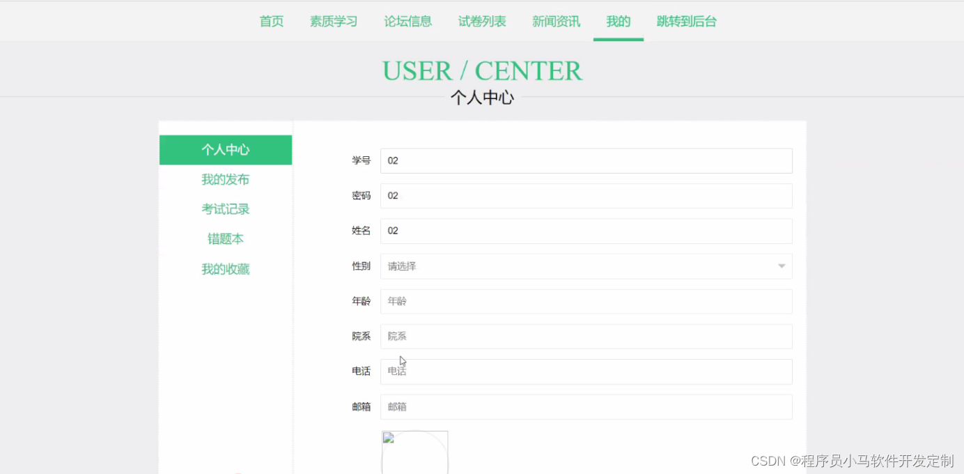 基于大数据的学生综合考评系统的设计与实现 毕业论文答辩ppt项目源码及数据库文件基于大数据价值评估与分析系统的设计与实现 Csdn博客