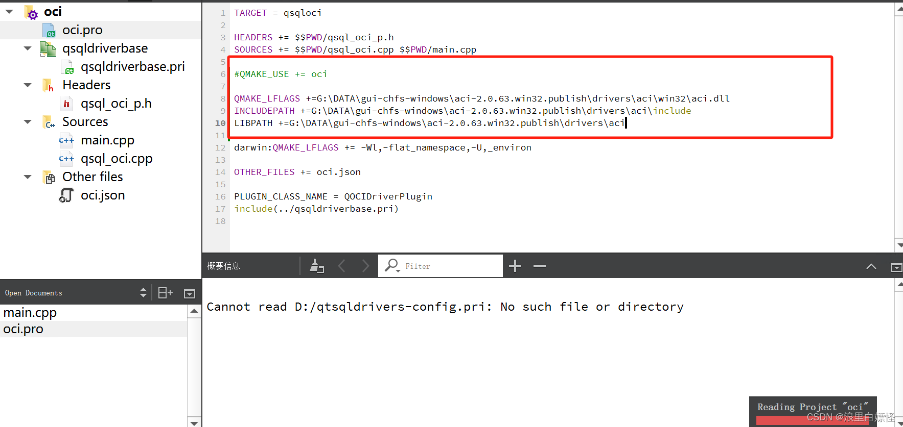 qt使用QOCI或者QACI连接神通数据库-CSDN博客