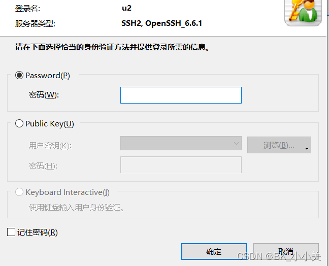 二：openSSH服务的搭建_openssh搭建-CSDN博客