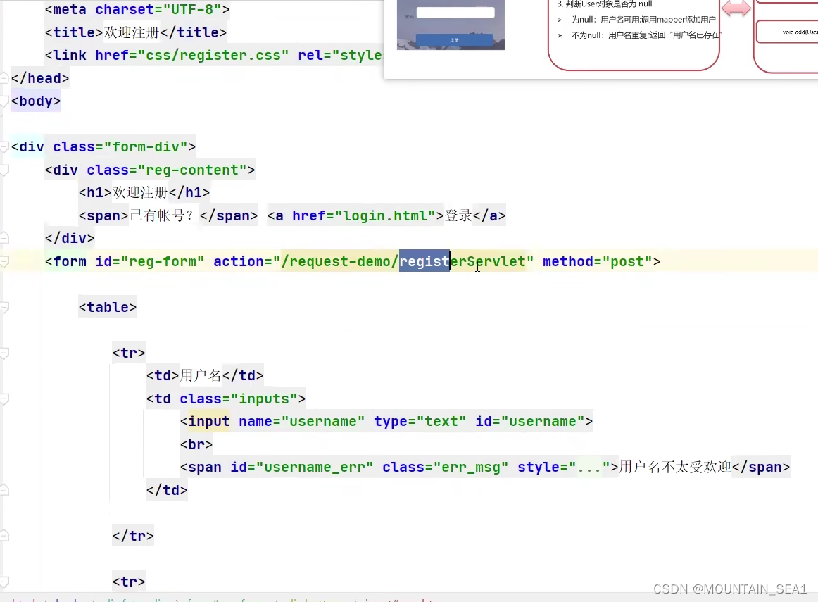 【JSP】07 用户登录注册案例_将这个表单提交到:registerservlet这个路径;-CSDN博客