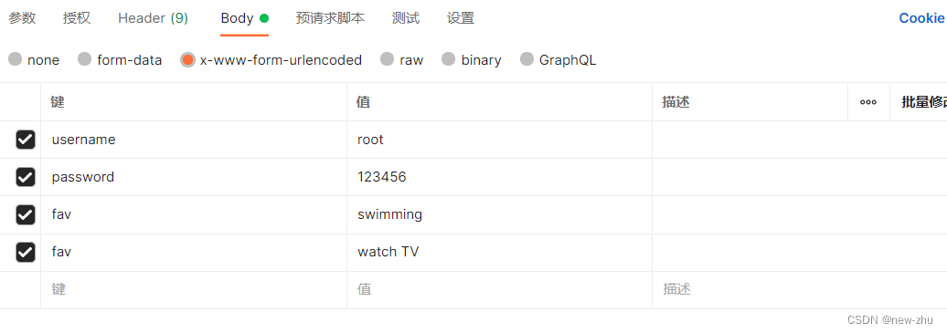 [flask]http请求//获取请求体数据_flask框架怎么获取请求体数据-CSDN博客
