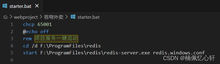 windows下redis服务启动及.bat文件中中redis服务的启动_redis里面没有redisstarter.bat文件怎么办-CSDN博客