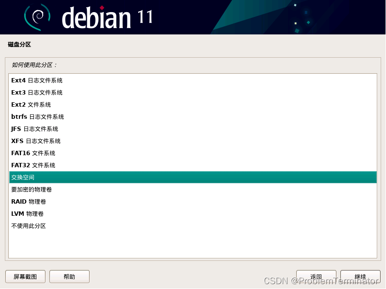 VMware安装debian11虚拟机详细步骤_vmware创建debian虚拟机-CSDN博客