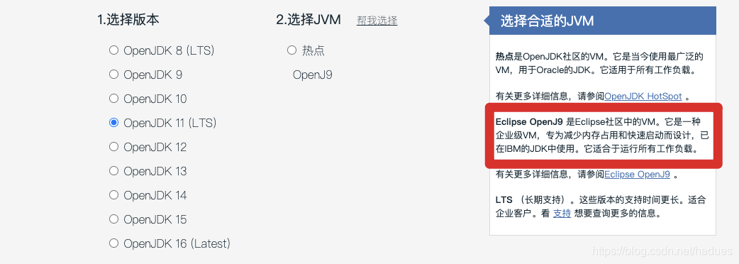 Java Jdk 下载以及oracle Jdk替代解决方案adoptopenjdk 下载 Csdn博客