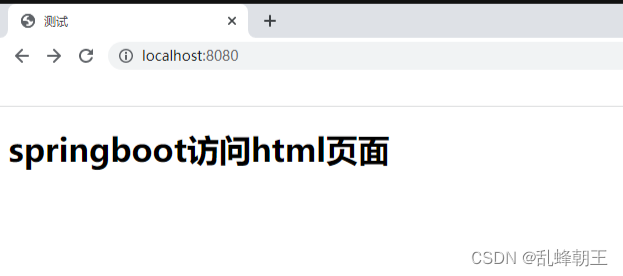Springboot访问html页面_springboot html-CSDN博客