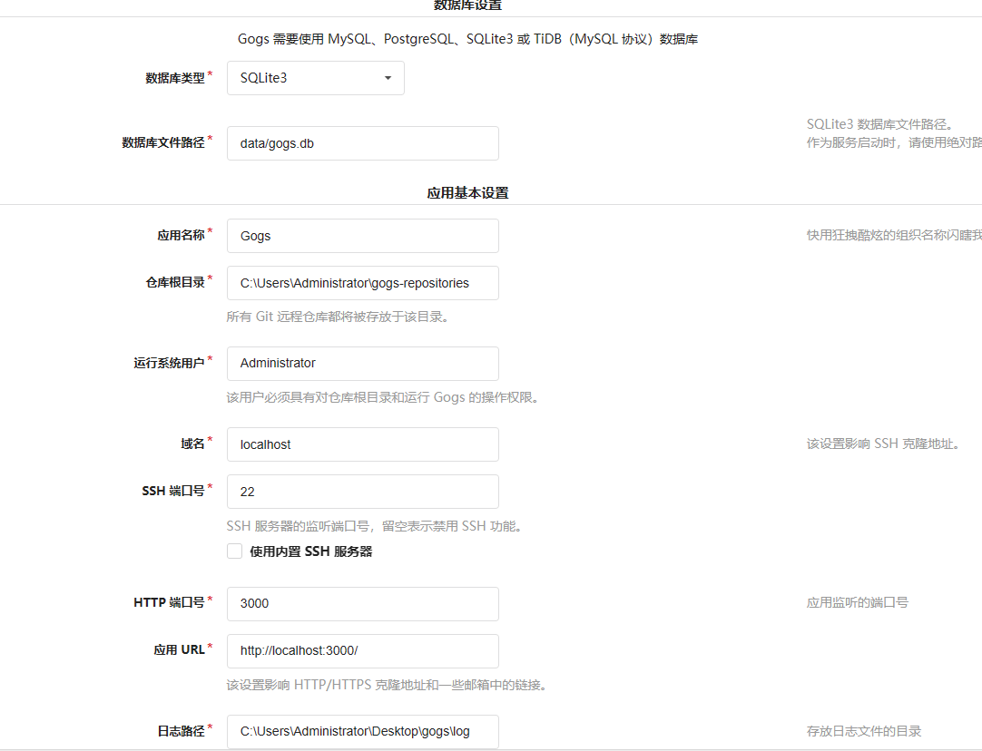 如何使用Gogs搭建自己的git服务器-CSDN博客