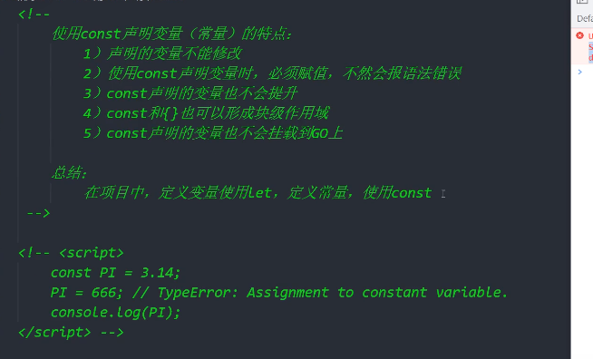 前端学习笔记202305学习笔记第三十三天-js-使用const声明变量特点-CSDN博客