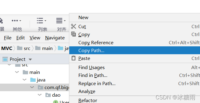 基本的java的mvc入门案例java Mvc模式 简单案例 Csdn博客 8200