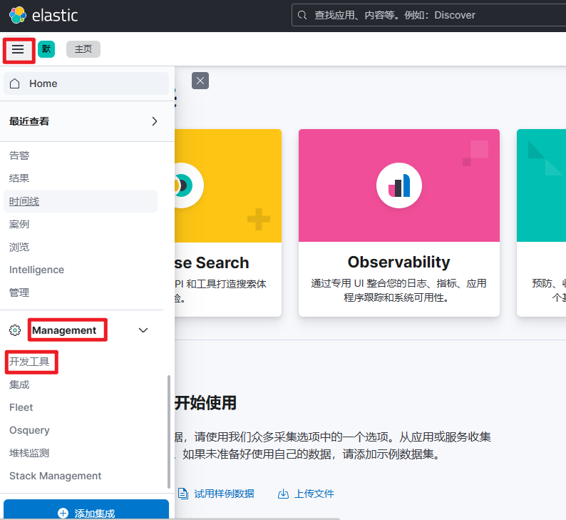 Elasticsearch基础（二）：阿里云Elasticsearch快速入门-CSDN博客