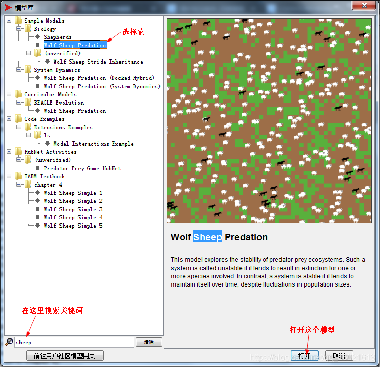 NetLogo学习笔记1 —— 初步认识-CSDN博客