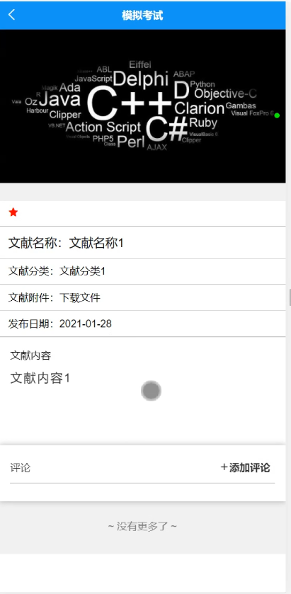 精品基于Uniapp+ssm模拟考试系统小程序考试试题试卷_uni-app考试项目-CSDN博客