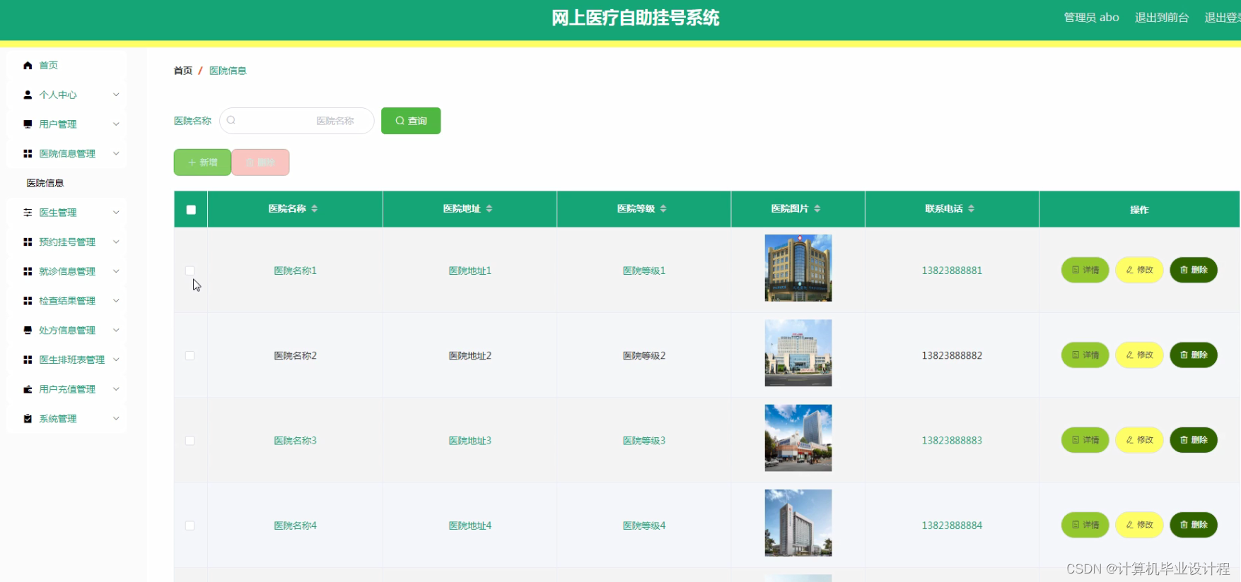 Java毕业设计网上医疗自助挂号系统(springbootmysqljdk18maven339)自助挂号机开发 Csdn博客