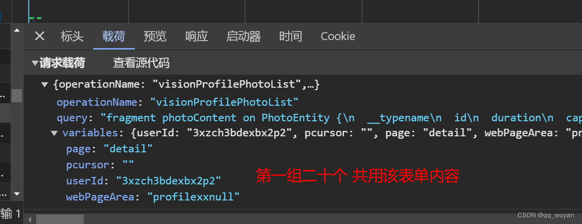 Python快手批量采集（二）快手 Pcursor Csdn博客 