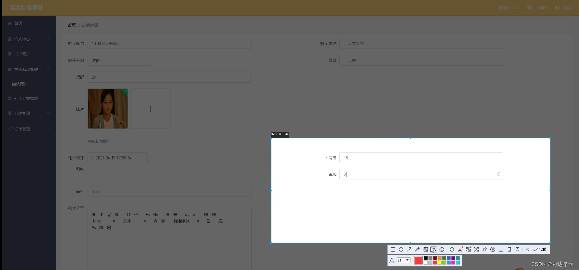 Java毕设项目鞋类秒杀商城（java+VUE+Mybatis+Maven+Mysql）_鞋城 java vue-CSDN博客