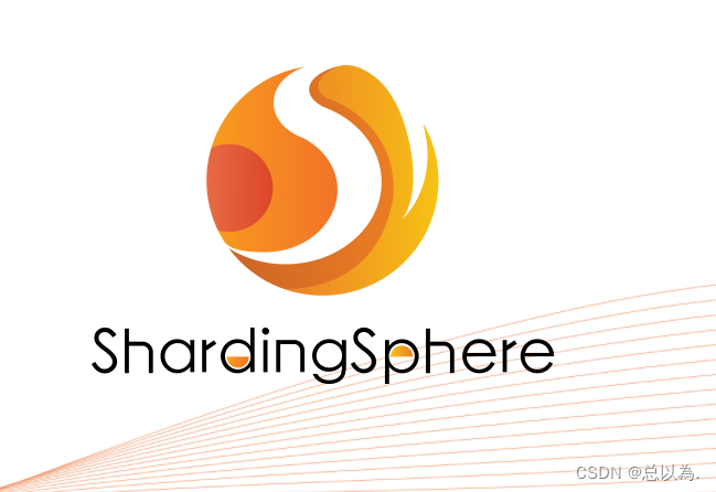 Apache ShardingSphere_org.apache.shardingsphere-CSDN博客