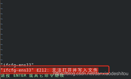 vim中 E212：无法打开并写入文件 的解决办法_无法打开并写入文件e12-CSDN博客