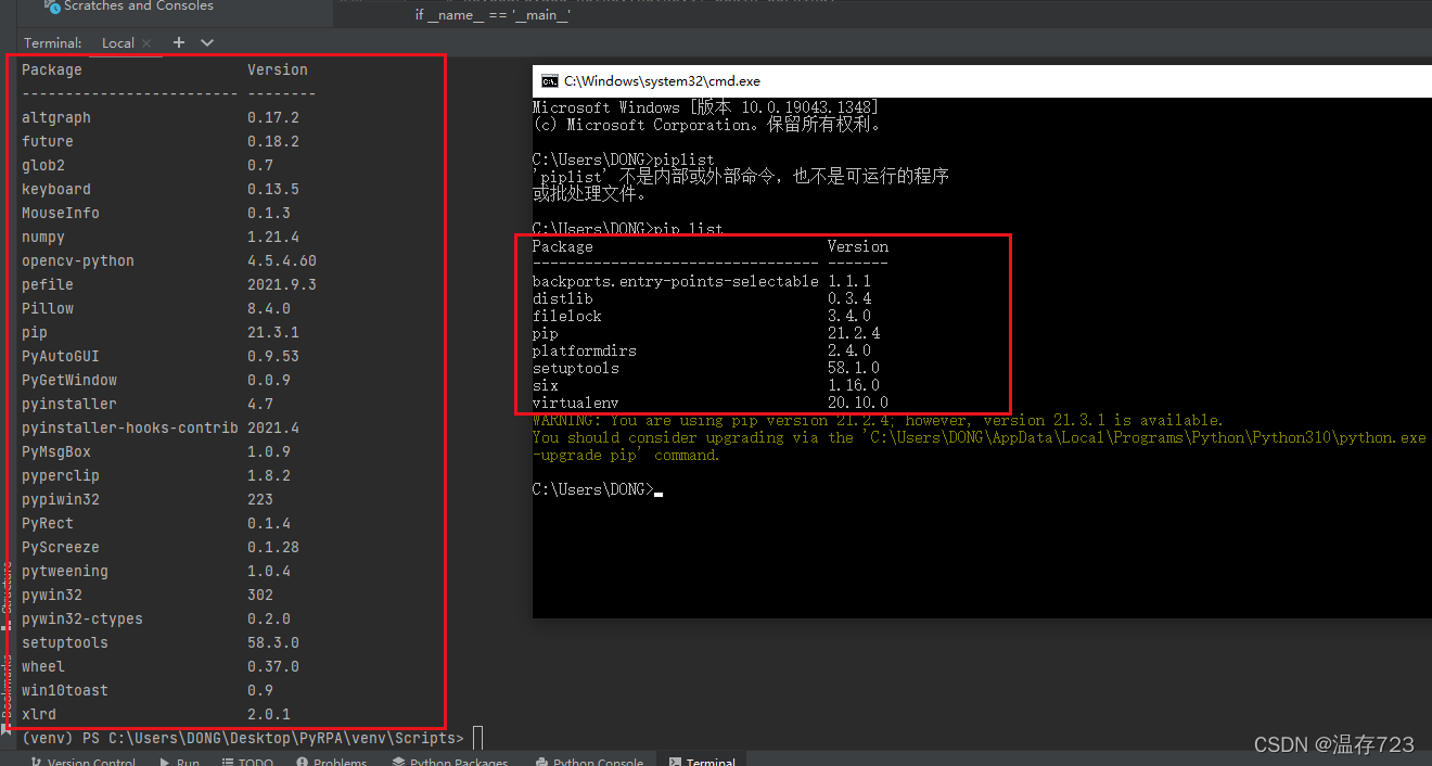 pyinstaller打包指南,No module named xxx,is only available if OpenCV is installed.虚拟环境打包_pyinstaller ...