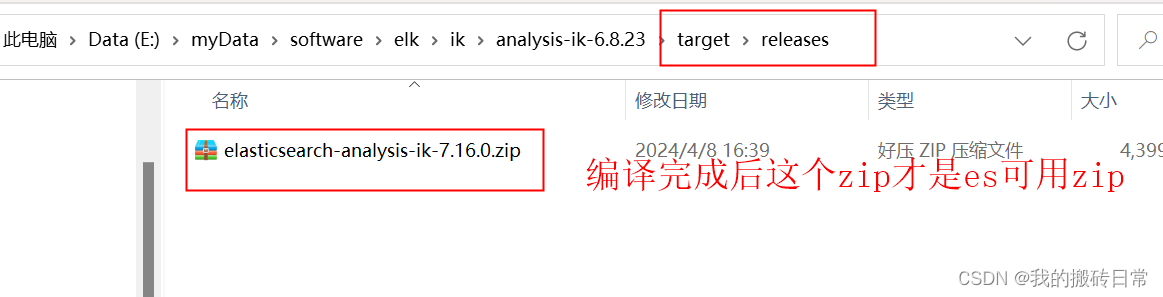 elasticsearch安装_elasticsearch jdk版本-CSDN博客