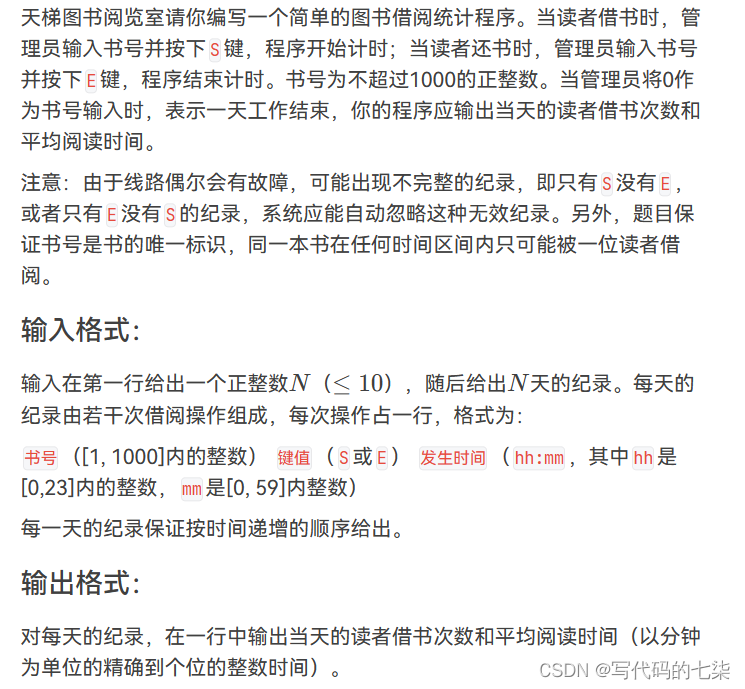 PTA L1-043 阅览室 C语言（附测试点说明）-CSDN博客