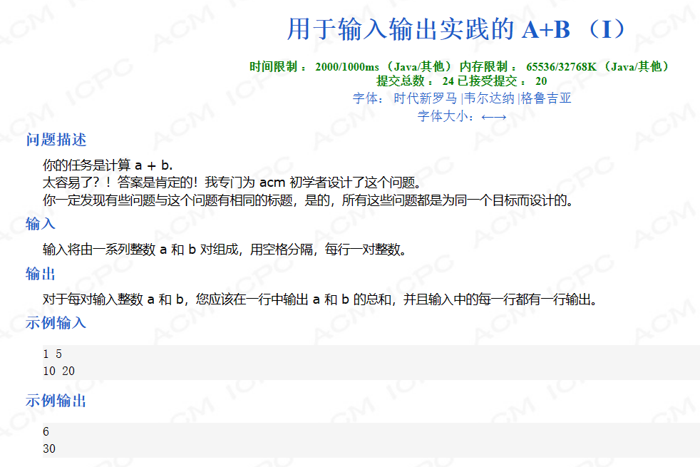 杭电 A+B for Input-Output Practice_a+b杭电-CSDN博客