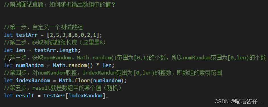 js 面试_js面试-CSDN博客