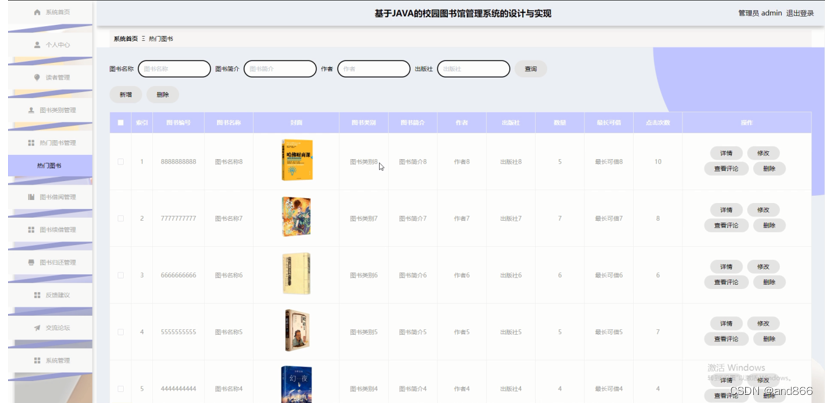 Javaphpnodejspython基于java的校园图书馆管理系统的设计与实现【2024年毕设】php校内图书共享系统的设计 Csdn博客