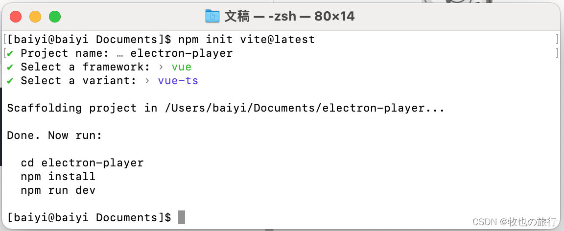 基于electron+vue3+vite2+ffmpeg+jsmpeg做个rtsp播放器_electron rtsp-CSDN博客