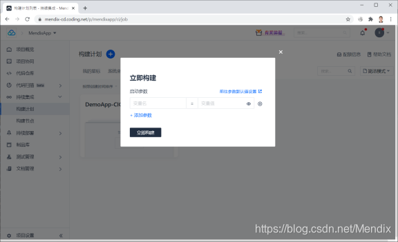Mendix应用基于腾讯云CODING的一键部署_mendix bbs-CSDN博客