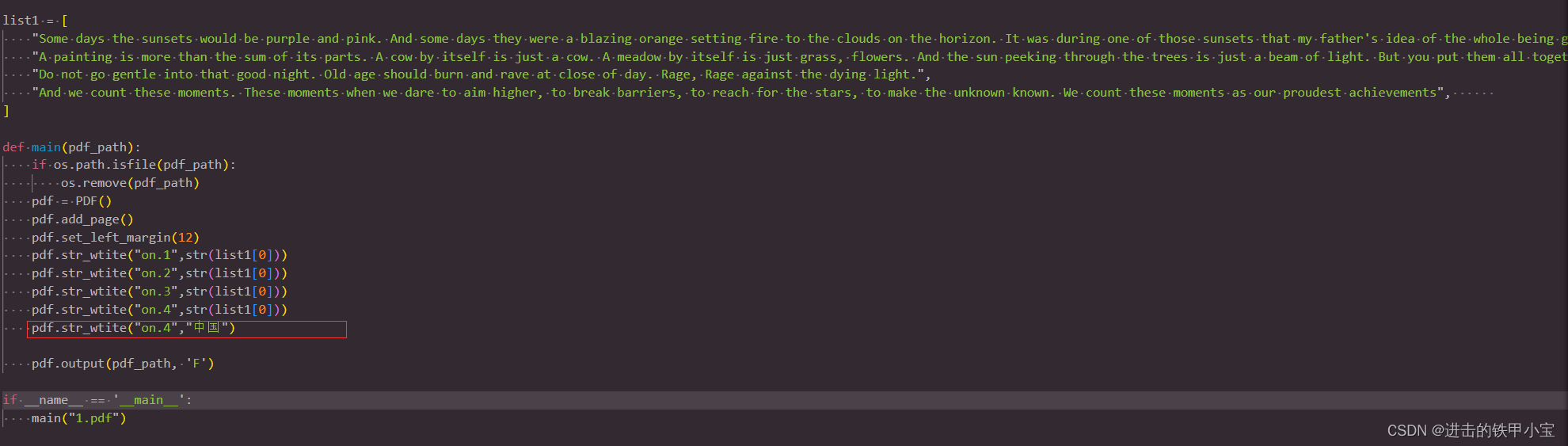 python FPDF显示中文问题：UnicodeEncodeError: ‘latin-1‘ codec can‘t encode characters in position 2069 ...