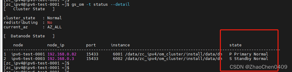 openGaus安装时报错 修复[GAUSS-51607] : Failed to start cluster. After startup, the last check-CSDN博客