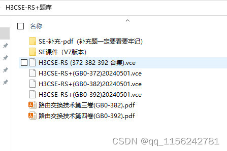 H3CSE-RS+最新题库_h3cse-rs+题库-CSDN博客