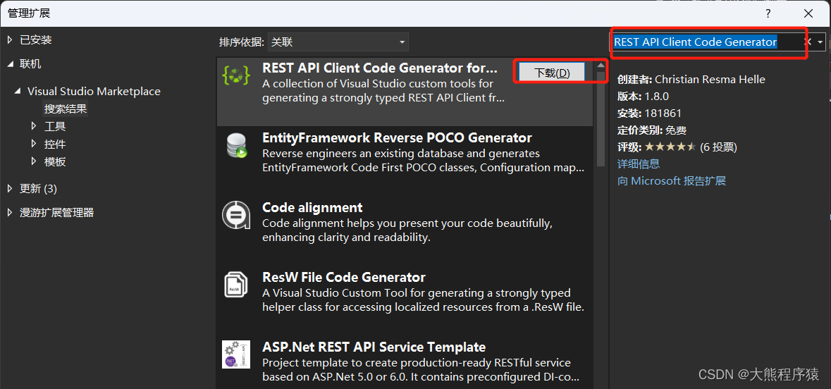 rest api client code generator-CSDN博客