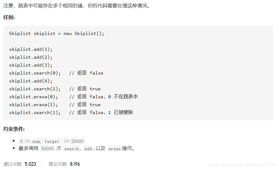 Leetcode 1206. 设计跳表 (算法实现跳表的代码）_leetcode 跳跃链表-CSDN博客