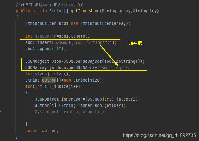 Java解析复杂JSON数据-CSDN博客