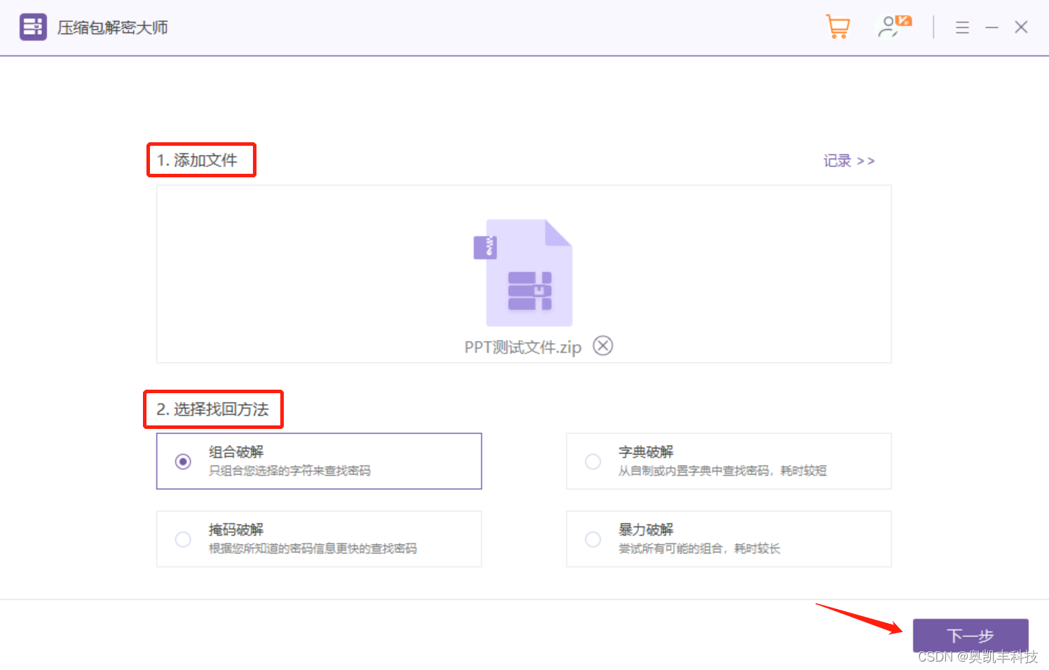 【rar技巧】rar分卷压缩包，如何合并解压成一个文件？_rar分包压缩解压-CSDN博客