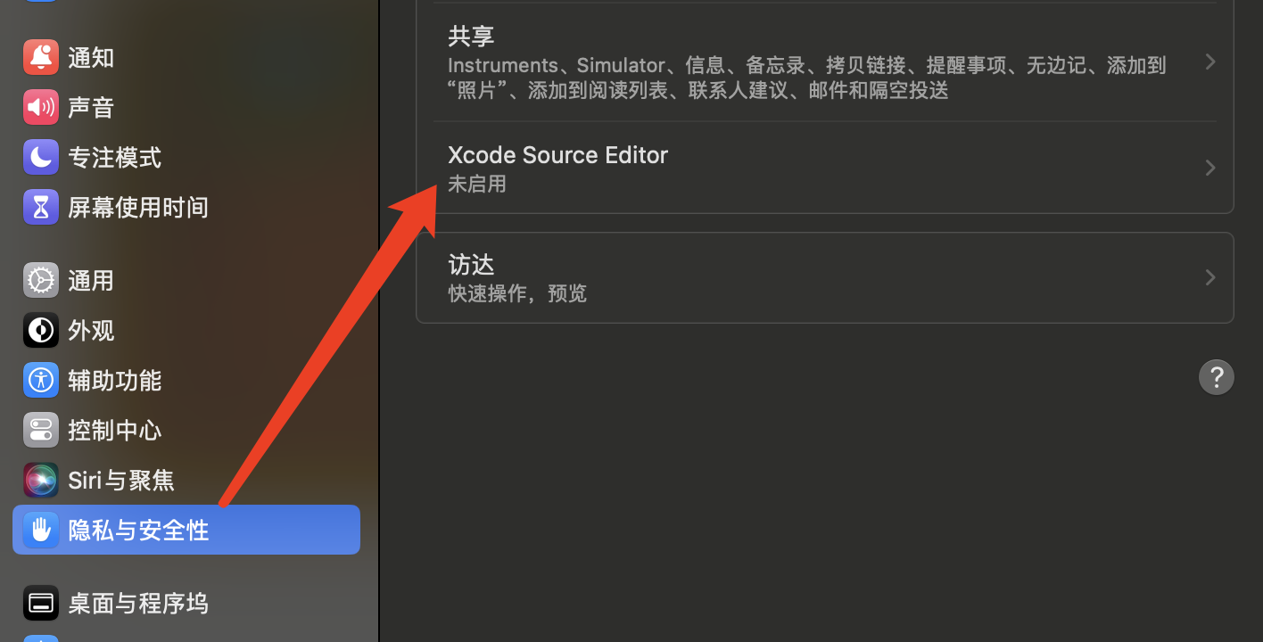 Xcode代码格式化SwiftFormat安装使用，以及不生效问题_swiftformat for xcode-CSDN博客