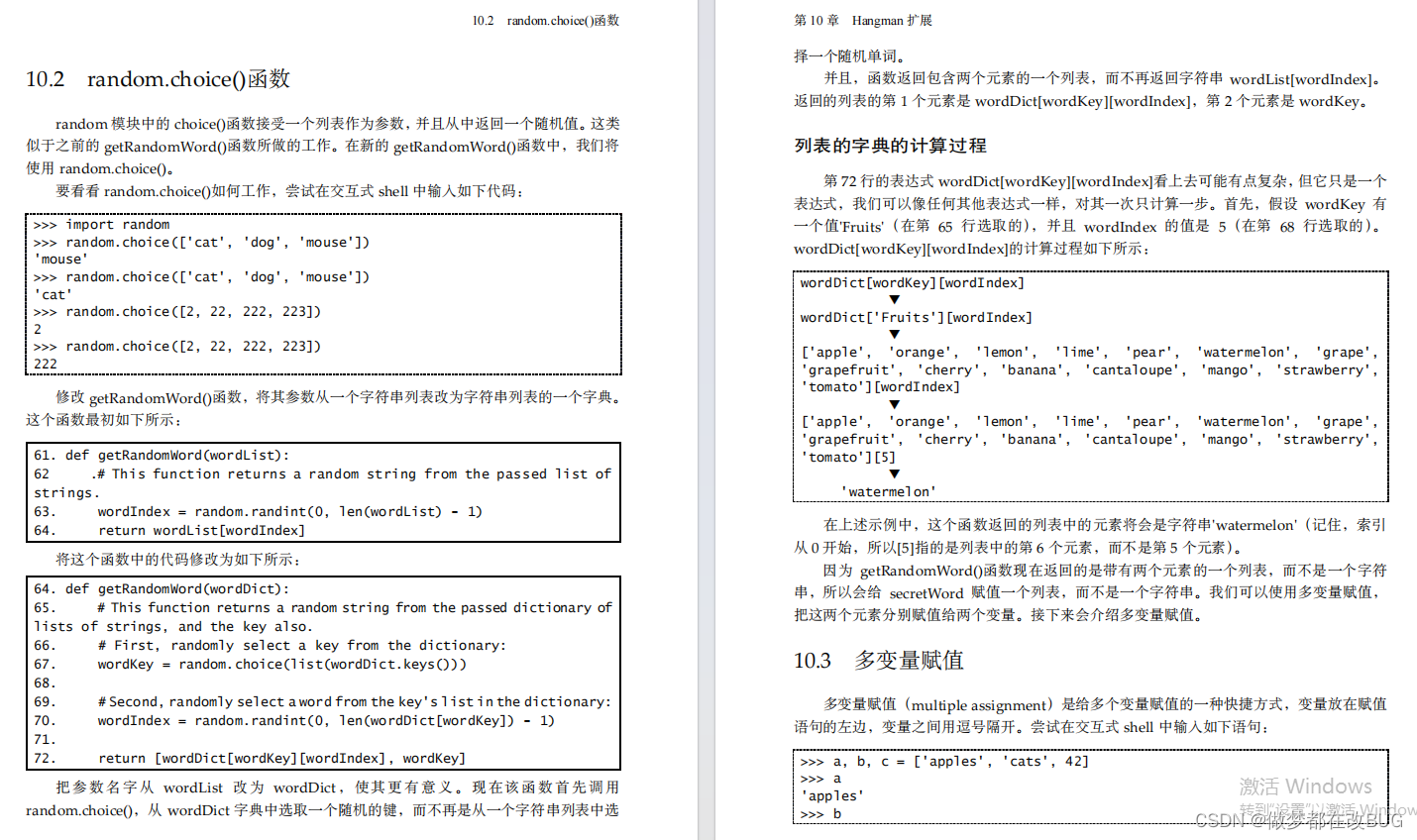 Github星标破千star!python游戏编程的初学者指南零基础入门python游戏 Github Csdn博客
