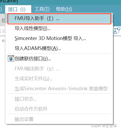Amesim与simulink联合之UDP通讯_simulink udp接收模块-CSDN博客