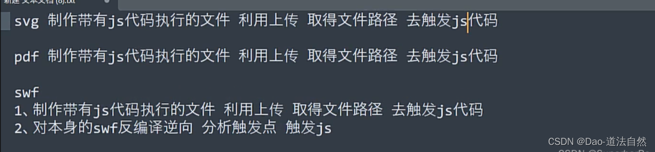 Day53：WEB攻防-XSS跨站&SVG&PDF&Flash&MXSS&UXSS&配合上传&文件添加脚本_svg文件xss-CSDN博客