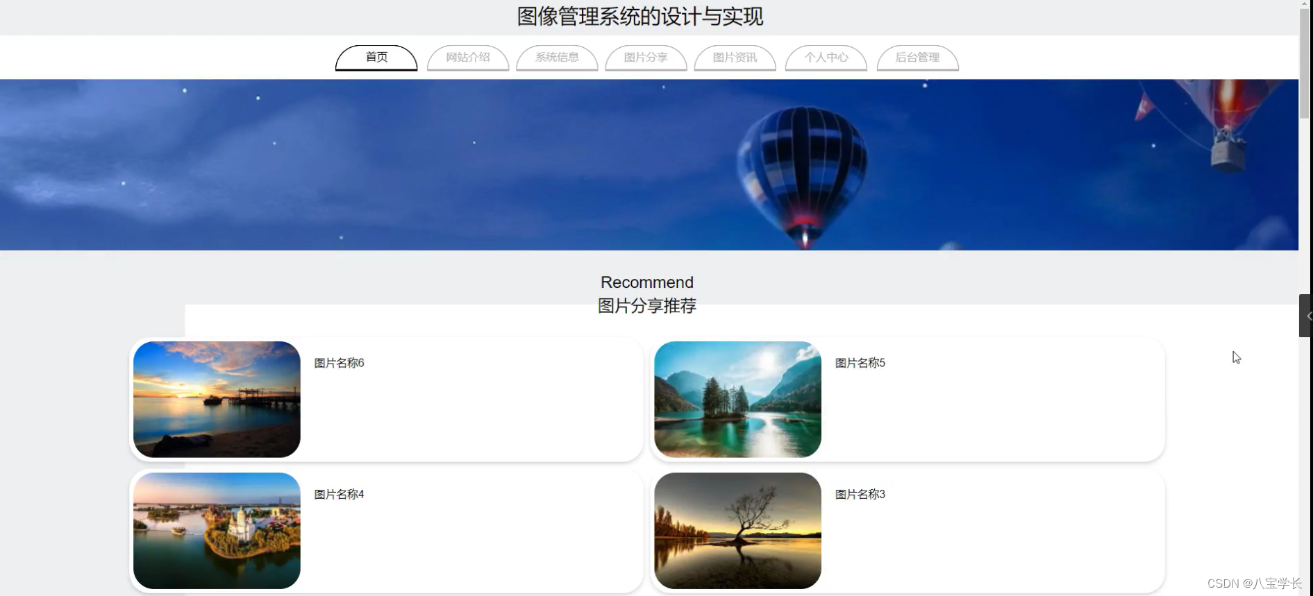 Springboot毕设项目图像管理系统的设计与实现50arr(javavuemybatismavenmysql)vue和