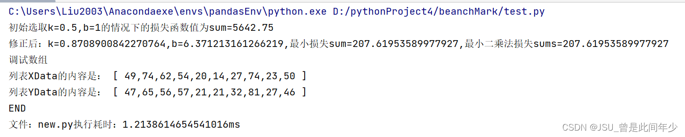 使用Scipy优化梯度下降问题_from scipy.optimize import minimize-CSDN博客