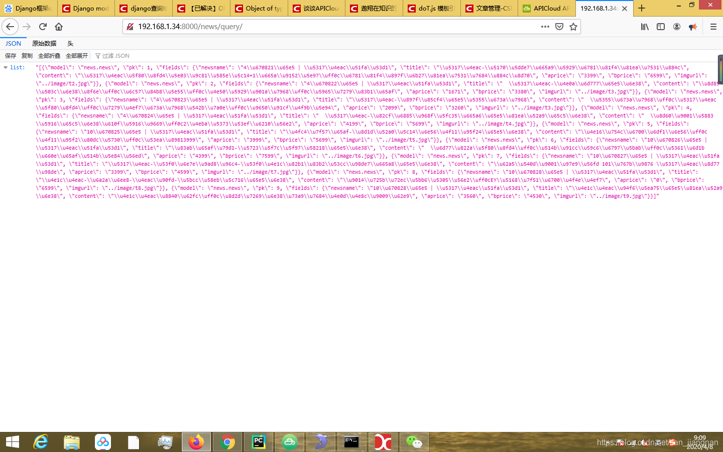 Django框架object Of Type Queryset Is Not Json Serializableobject Of Type Queryset Is Not Json